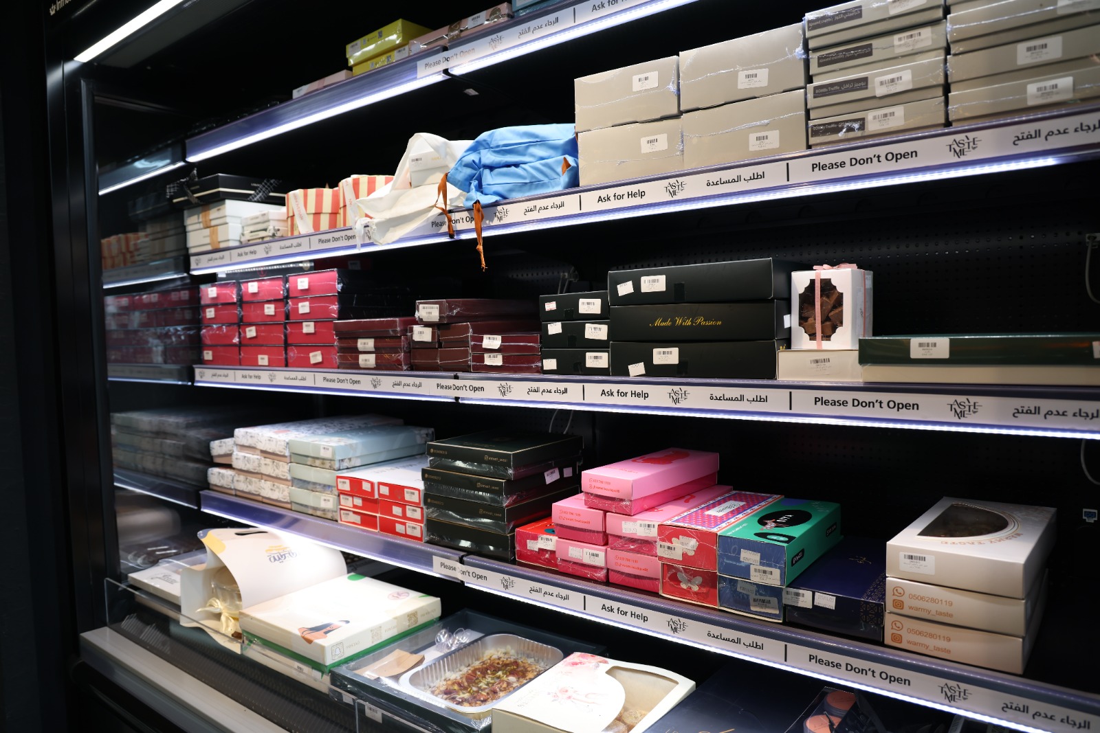 تذوقنى للحلويات | الامتياز التجاري